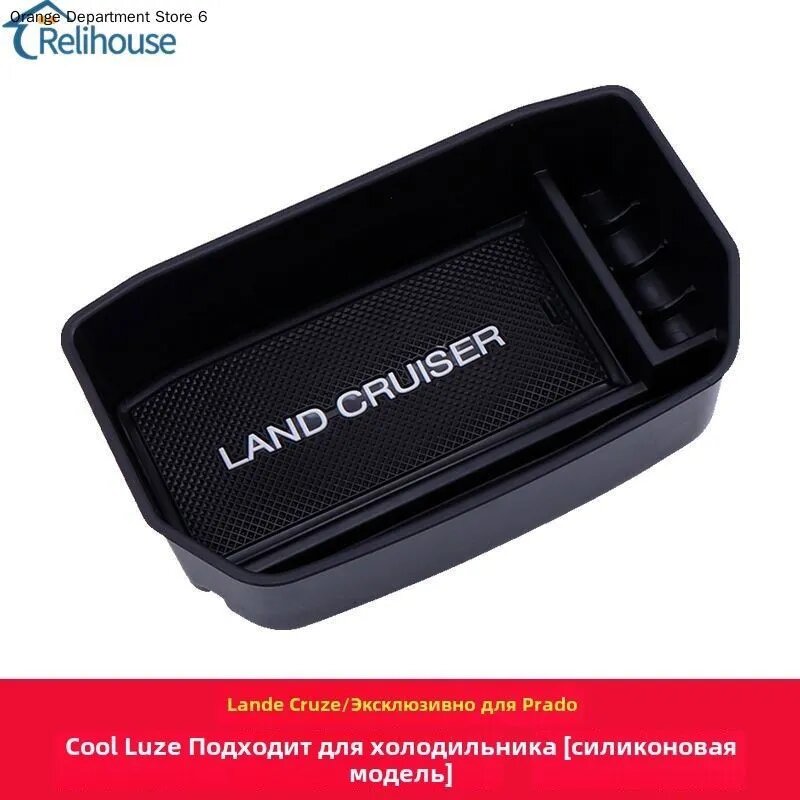 Органайзер в подлокотник Toyota Land Cruiser 200