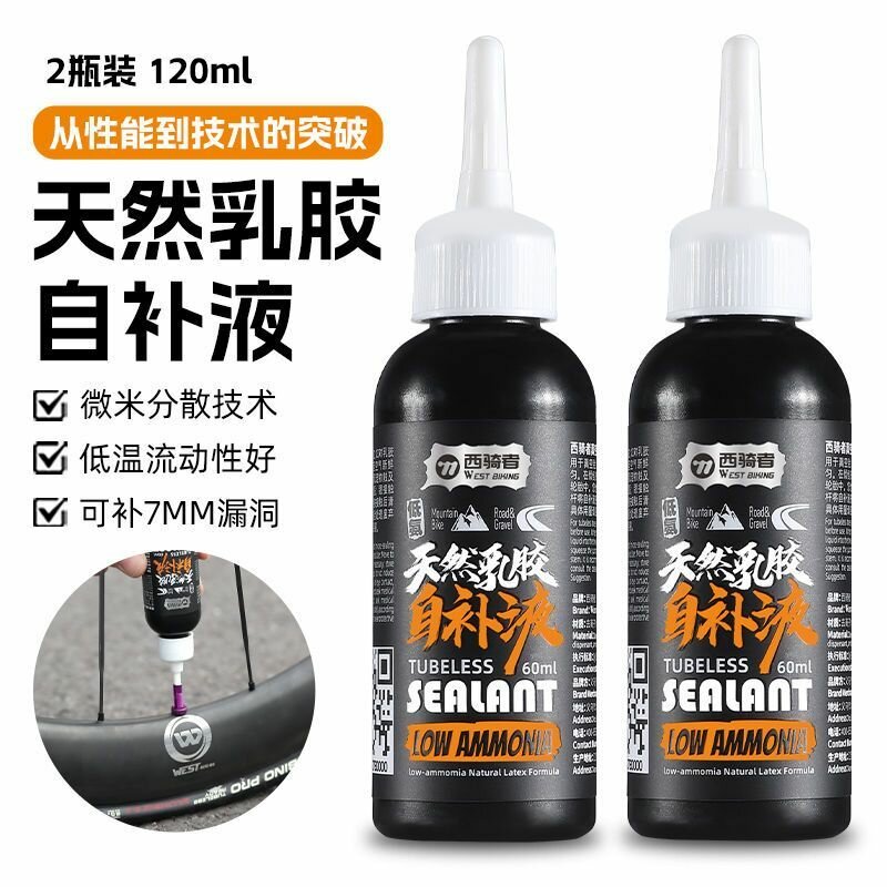 Жидкость для ремонта велосипедных шин XiqiZhe, мгновенный ремонт бескамерных шин, самовосстанавливающаяся жидкость для горных и шоссейных велосипедов, химическая формула анти-взрывного жидкого клея