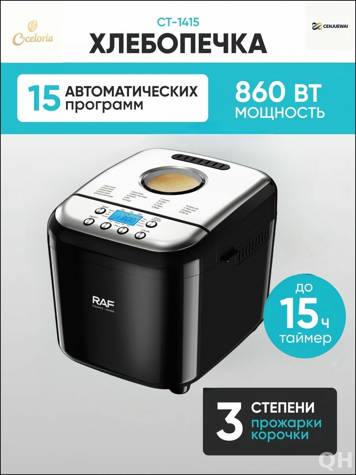 Печь для хлеба, эксклюзивная модель