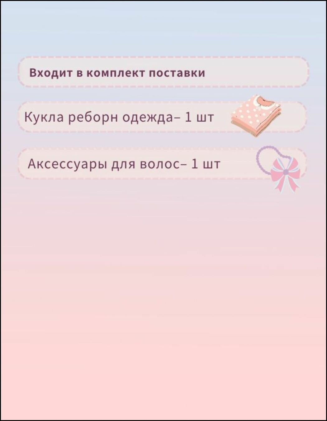 Кукла реборн одежда хлопок Подходит для 50-55 см кукол