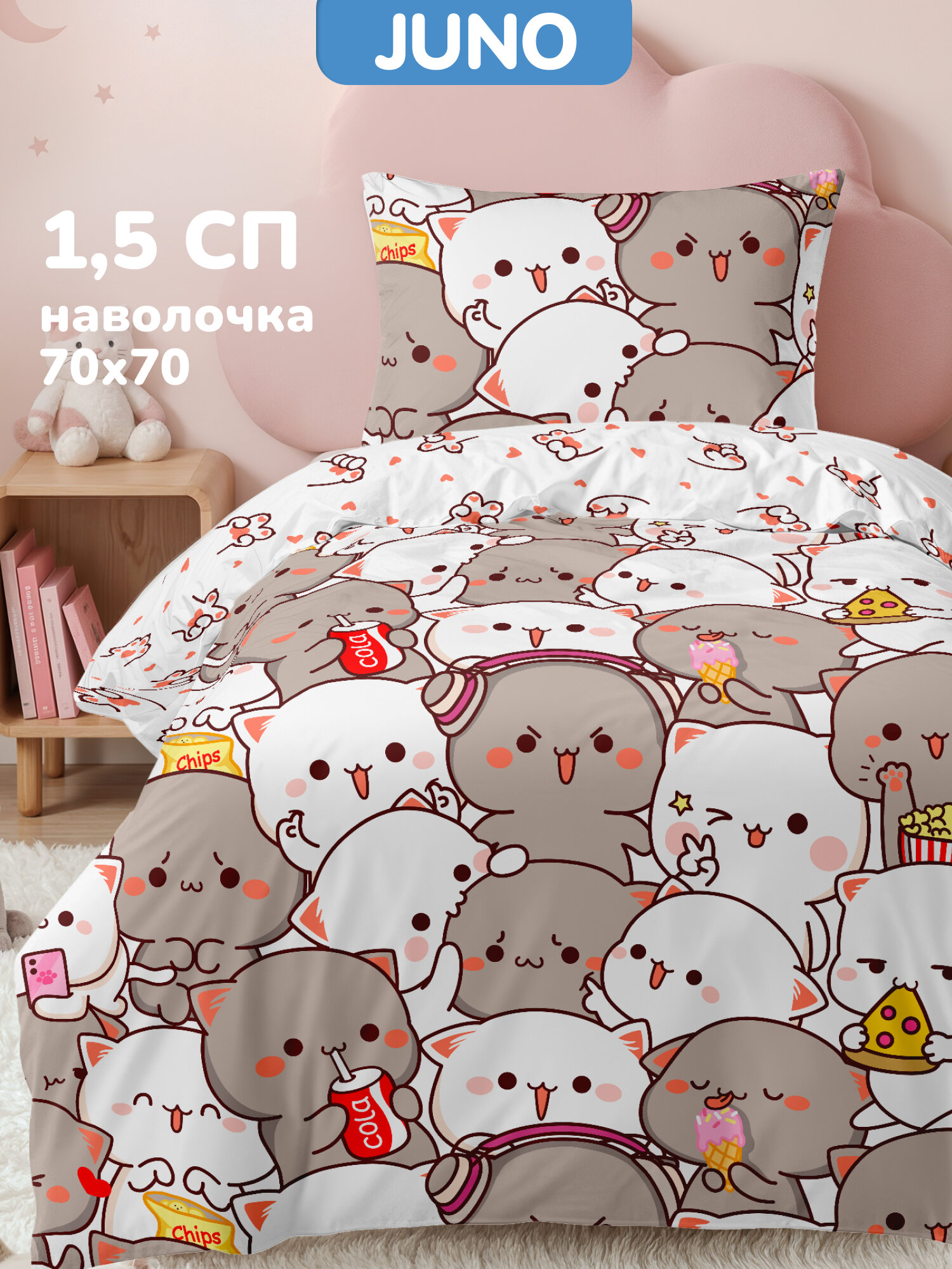 Juno, Комплект детского постельного белья 1 5 спальный, Поплин, 1 нав. 70х70, Коты кавай kawaii