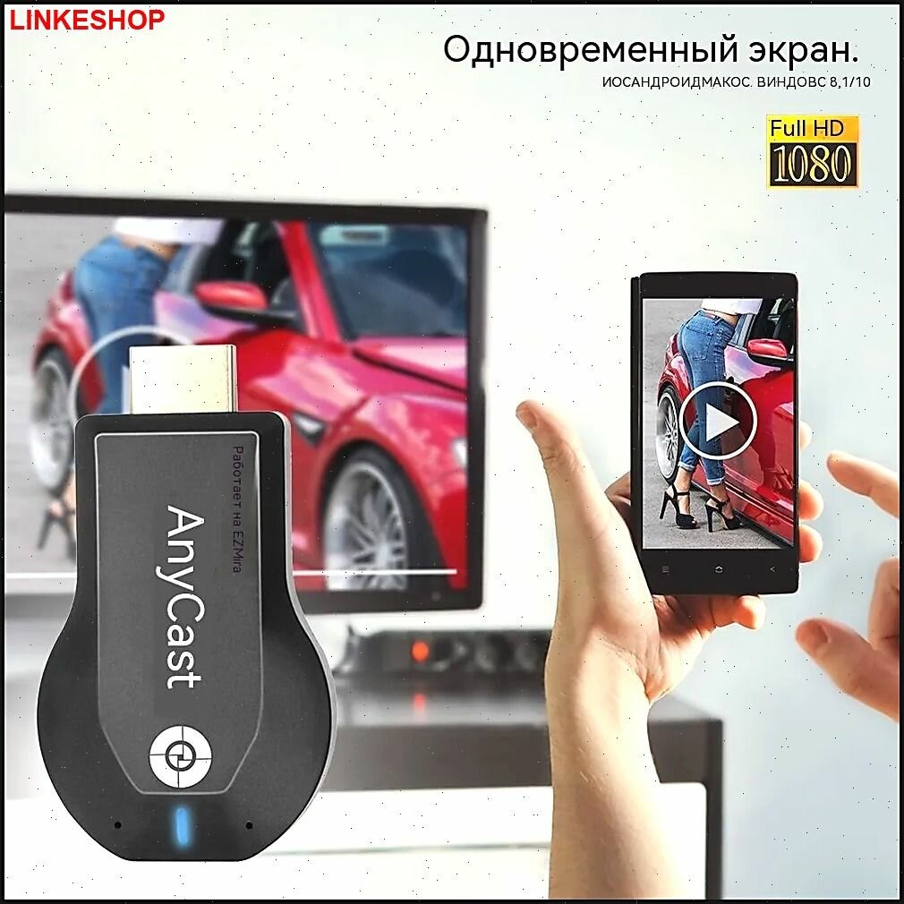 Беспроводной HDMI адаптер с dual-band 2.4G/5G, совместим с телефонами планшетами и ПК стабильная передача