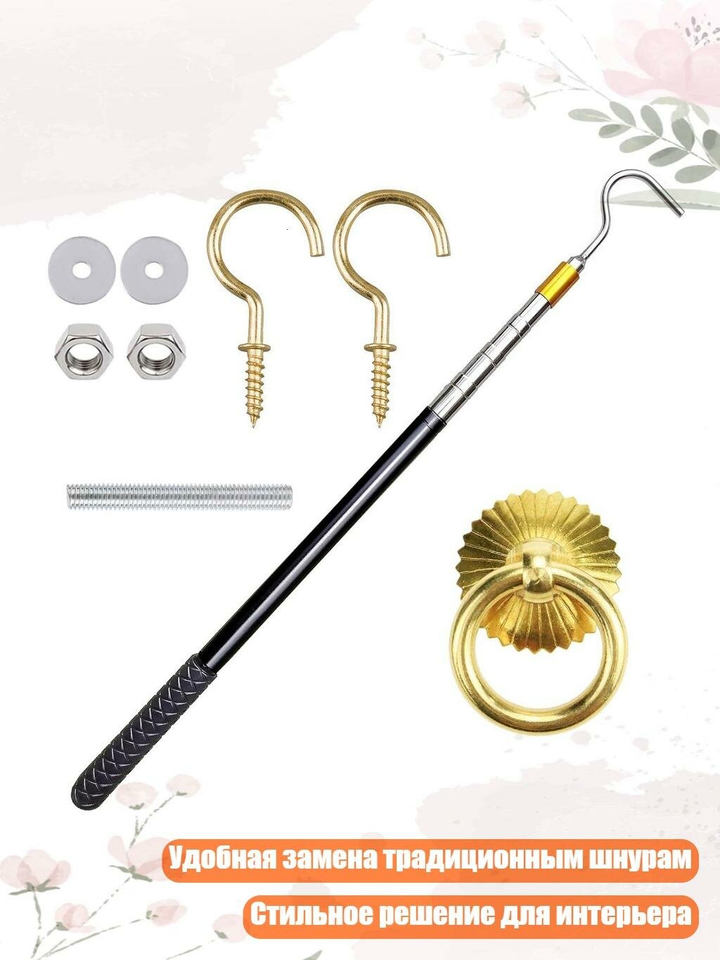 Набор крючков для чердачной лестницы