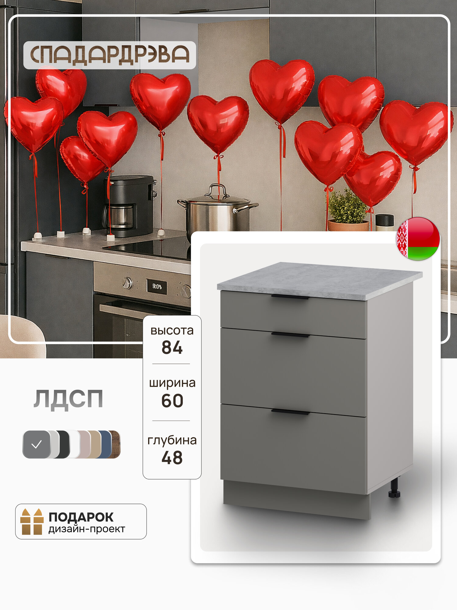 Кухонный модуль с ящиками, СпадарДрэва, модульная кухня, 600 мм, ЛДСП