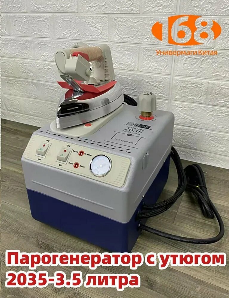 Парогенератор с утюгом Silter Super mini 2035-3.5 литра, серый, черный матовый