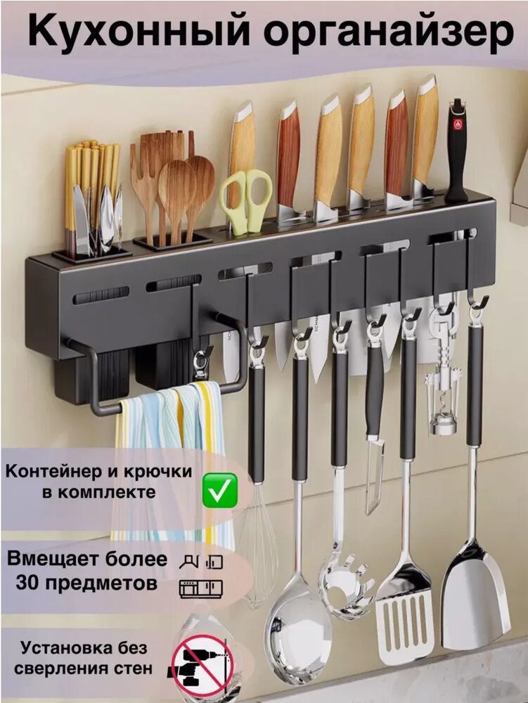 Держатель кухонный для ложки, половника, для кухонной утвари, 50 см х 5 см х 5.5 см, 1 шт