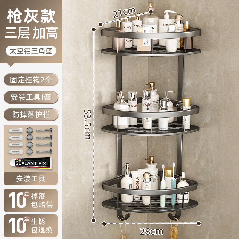 Полка для хранения в ванной комнате цвета оружейной стали, угловая корзина для туалета и ванной, крепящаяся на стену без сверления, универсальный инструмент для хранения.
