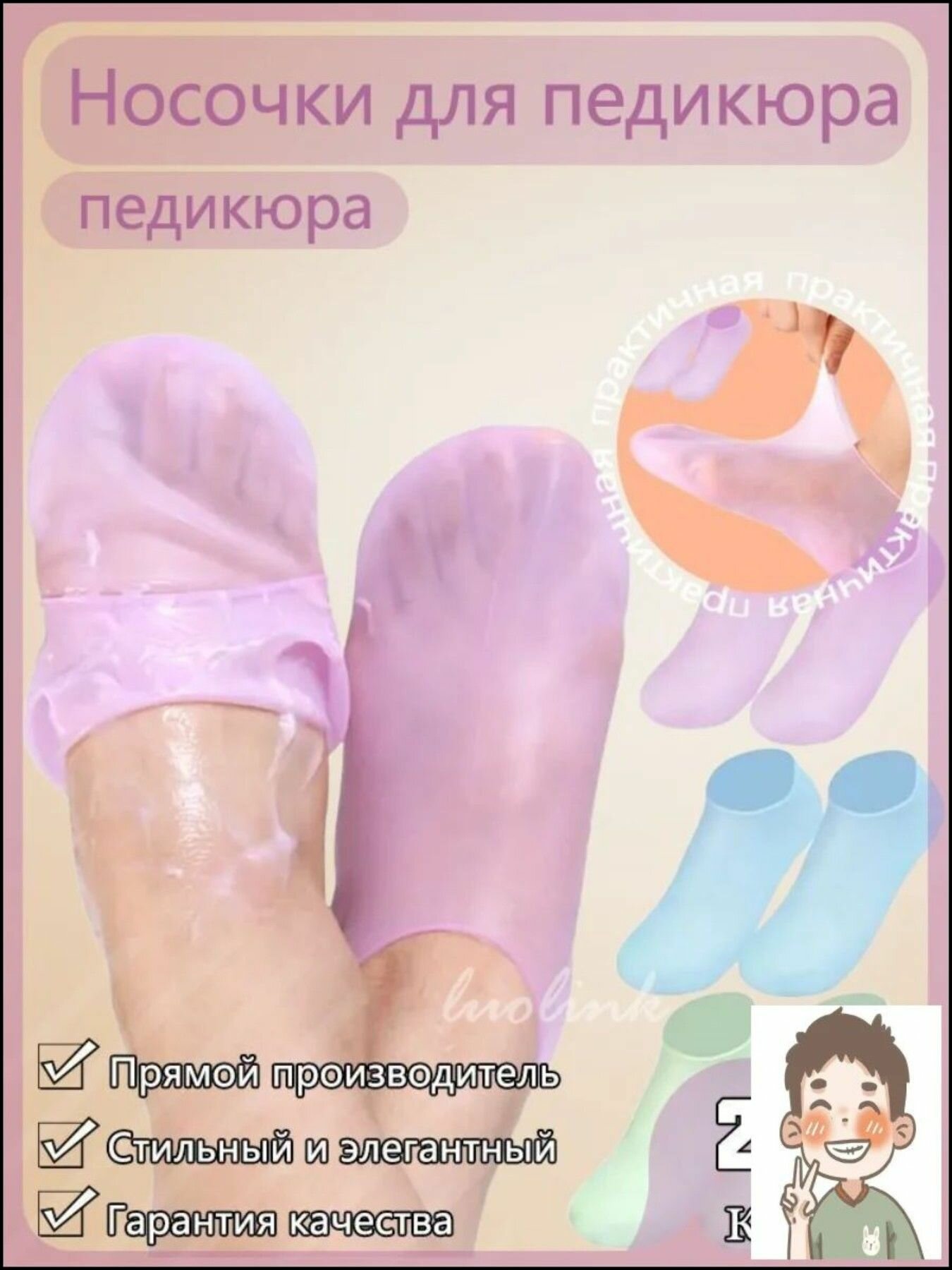 Высокие силиконовые носки для увлажнения кожи ног / Многоразовые увлажняющие педикюрные SPA носочки от трещин и мозолей на ногах / Гелевые смягчающие спа-носки для педикюра - размер обуви 35-43