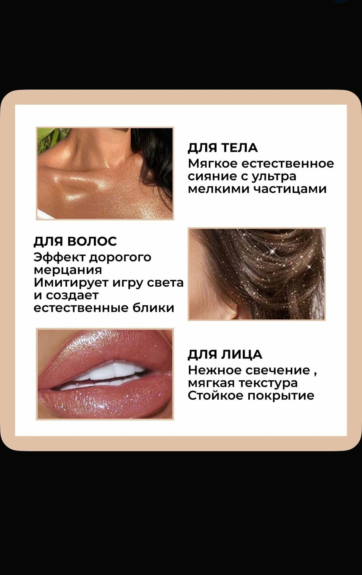 Хайлайтер для лица и тела — фото 1
