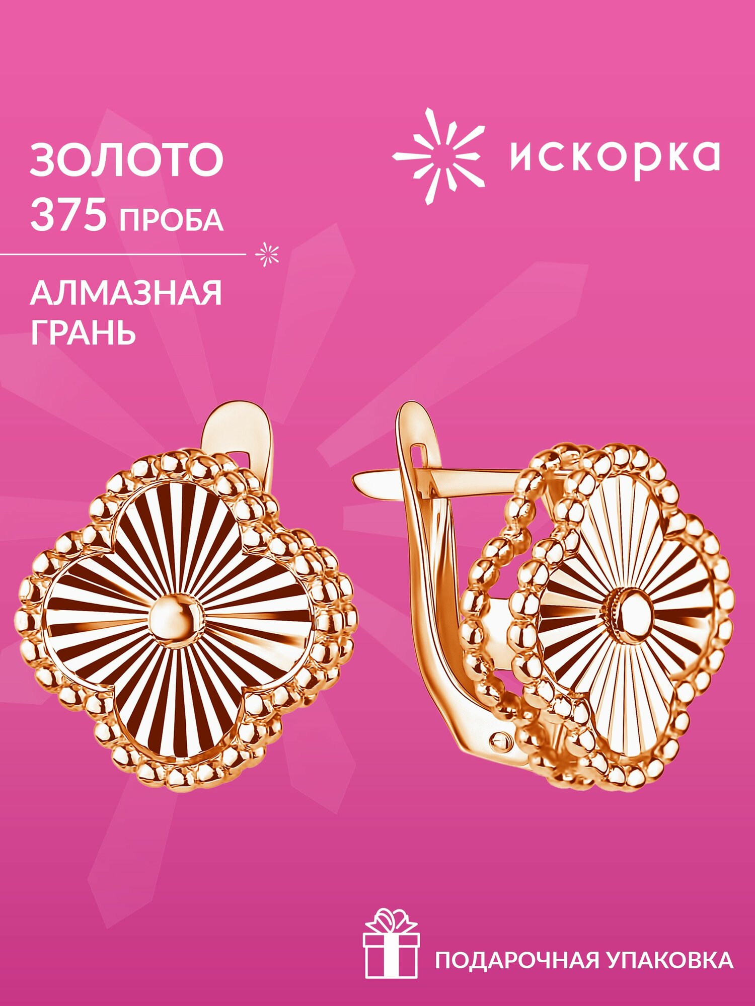 Серьги, красное золото, 375 проба