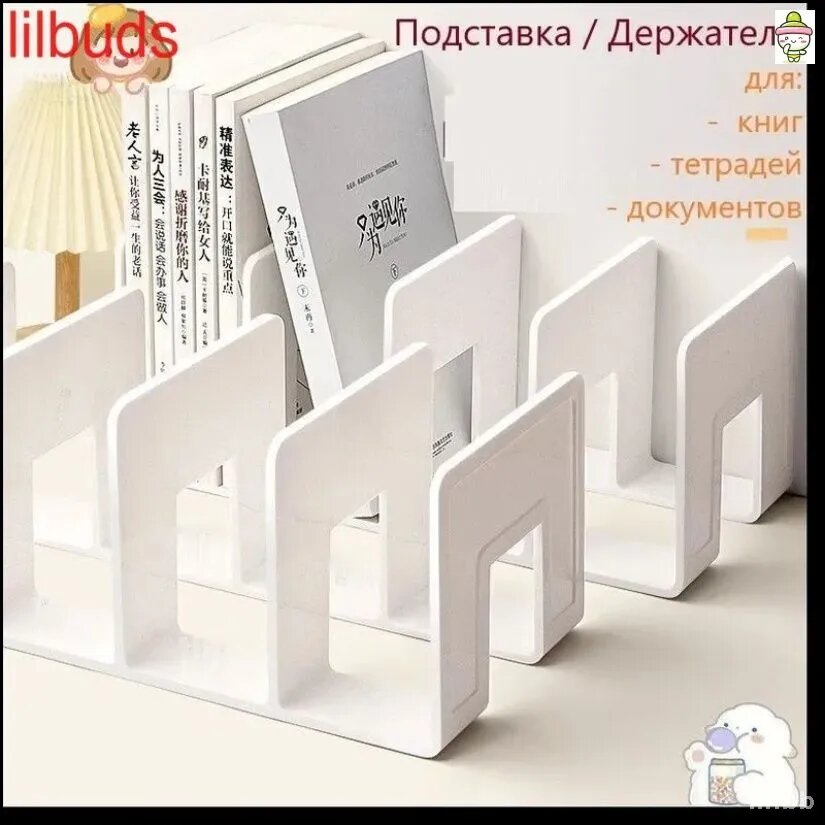 Книжный держатель эксклюзивный для документов и письменных принадлежностей, органайзер учебников 80 см для домашнего кабинета