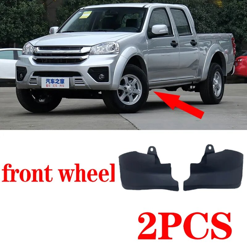 Для Great Wall Wingle 5 Great Wall V240 2010-2021 Автомобильные брызговики, переднее и заднее крыло, брызговики, автомобильные аксессуары Front wheels 2pcs