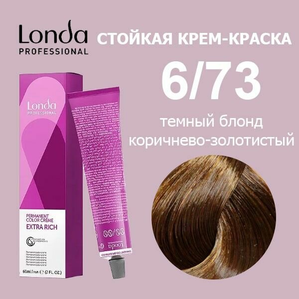 Londa Professional Cтойкая крем-краска для волос 6/73 темный блонд коричнево-золотистый, 60 мл