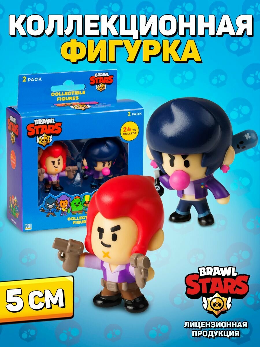 Фигурки Brawl Stars / игрушки Бравл Старс 2 шт.