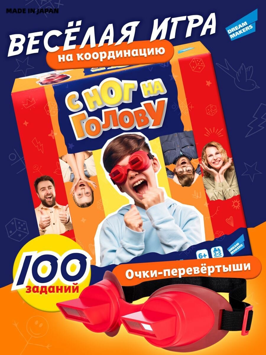 Настольная игра