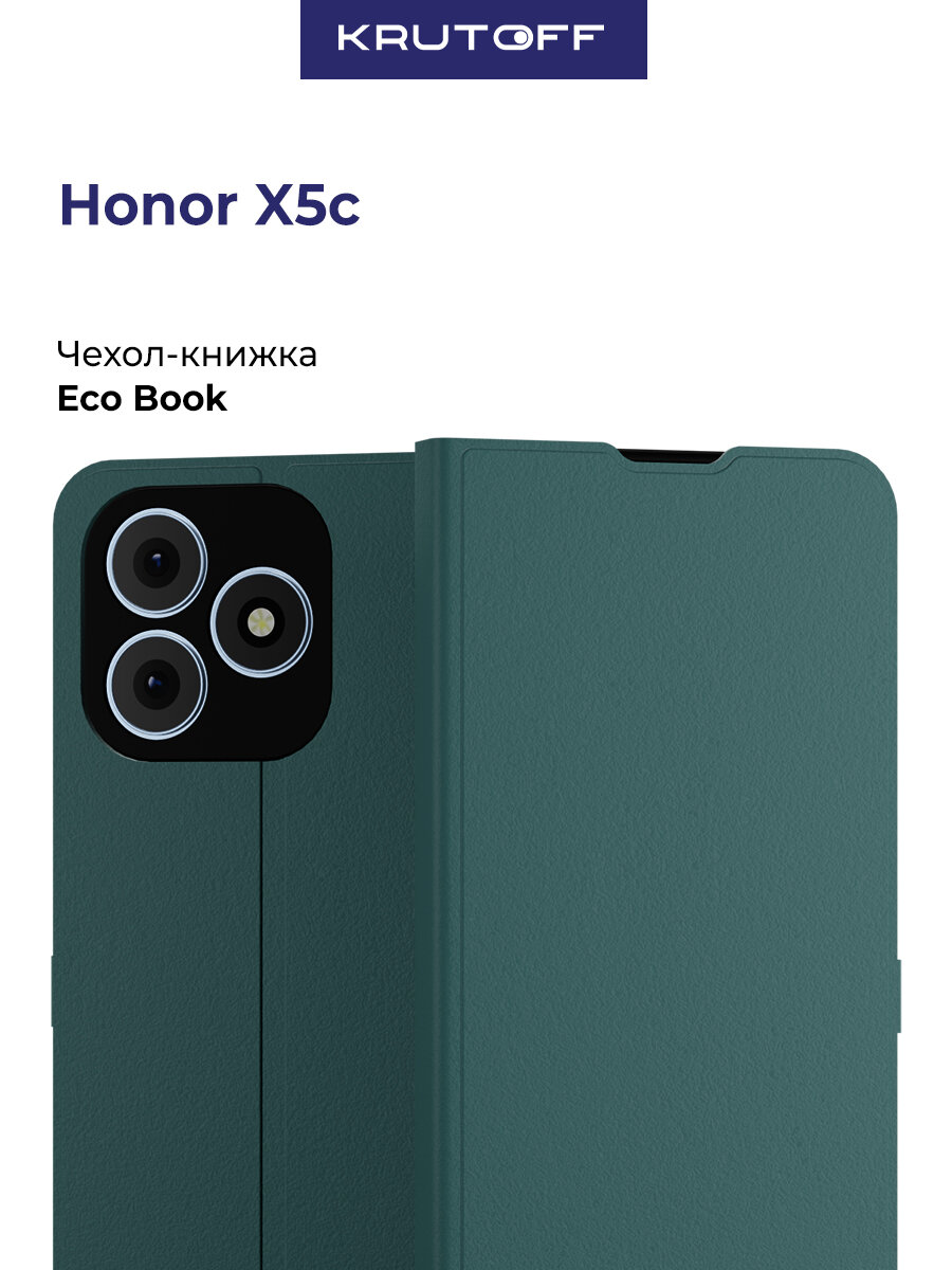 Чехол-книжка Krutoff Eco Book для Honor X5d/ X5d Plus/ X5c/ X5c Plus зелёный опал