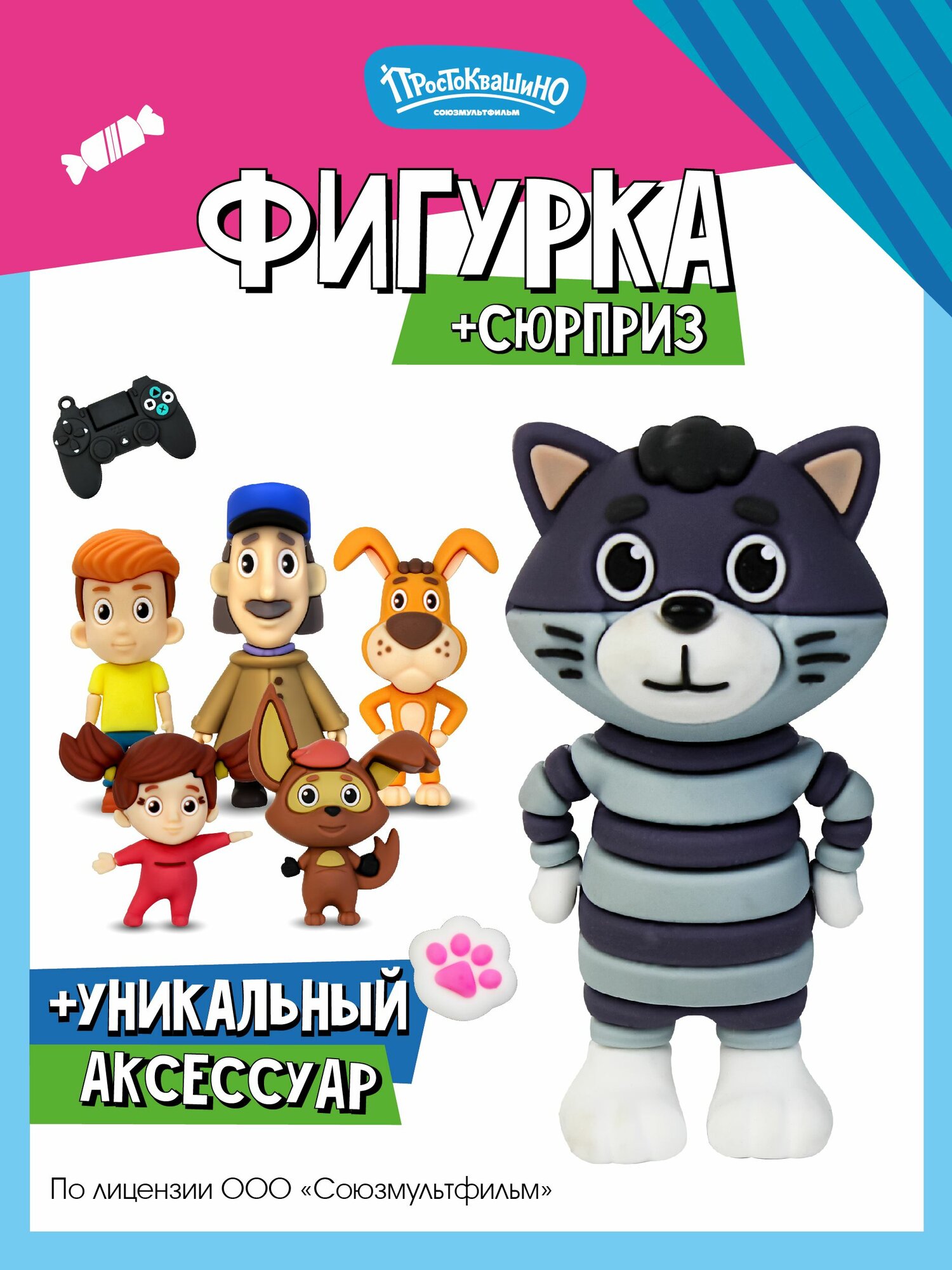 Фигурки игрушки Простоквашино случайный герой в флоупаке 1 шт. Funky Toys