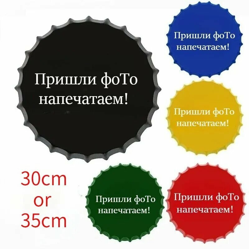 Декор на стену пробка пивная,30cm