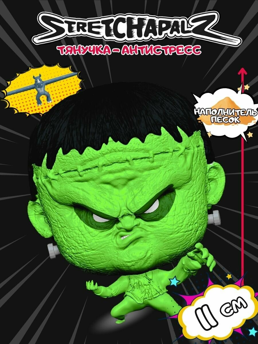 Фигурка тянучка Stretchapalz "Франки" антистресс игрушка, подвижная 11 см, 1 шт
