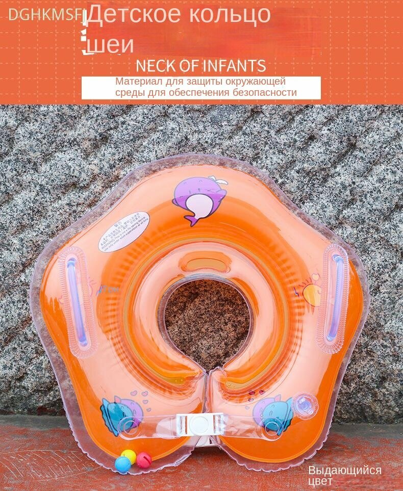 Надувное шейное кольцо для плавания новорожденных, младенческое кольцо для плавания, детская двойная подушка безопасности, плавательное кольцо