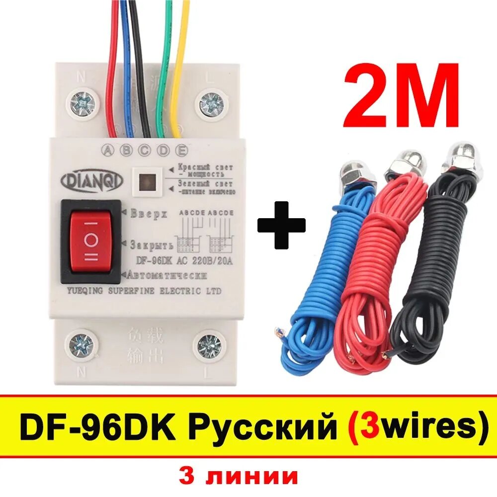 Длина кабеля 2 м, автоматический регулятор уровня воды, датчик напряжения 220 В для определения уровня жидкости в резервуаре для воды