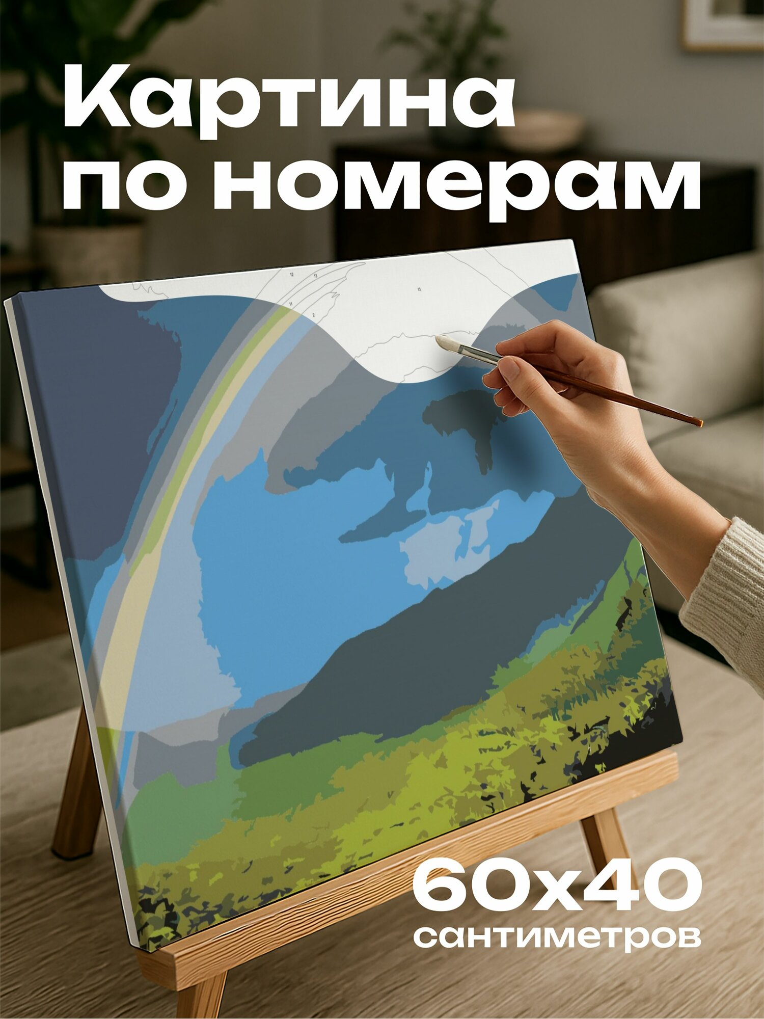 Картина по номерам 60x40 см, фотография, двойная радуга, пышные зеленые холмы, яркие зеленые цвета, контраст, f