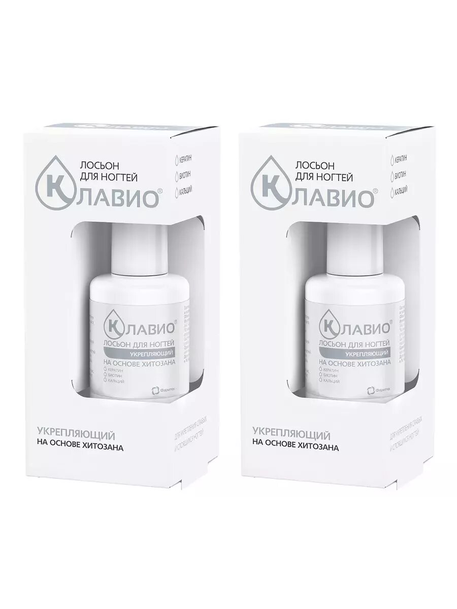 Лосьон для ногтей укрепляющий 20мл - 2