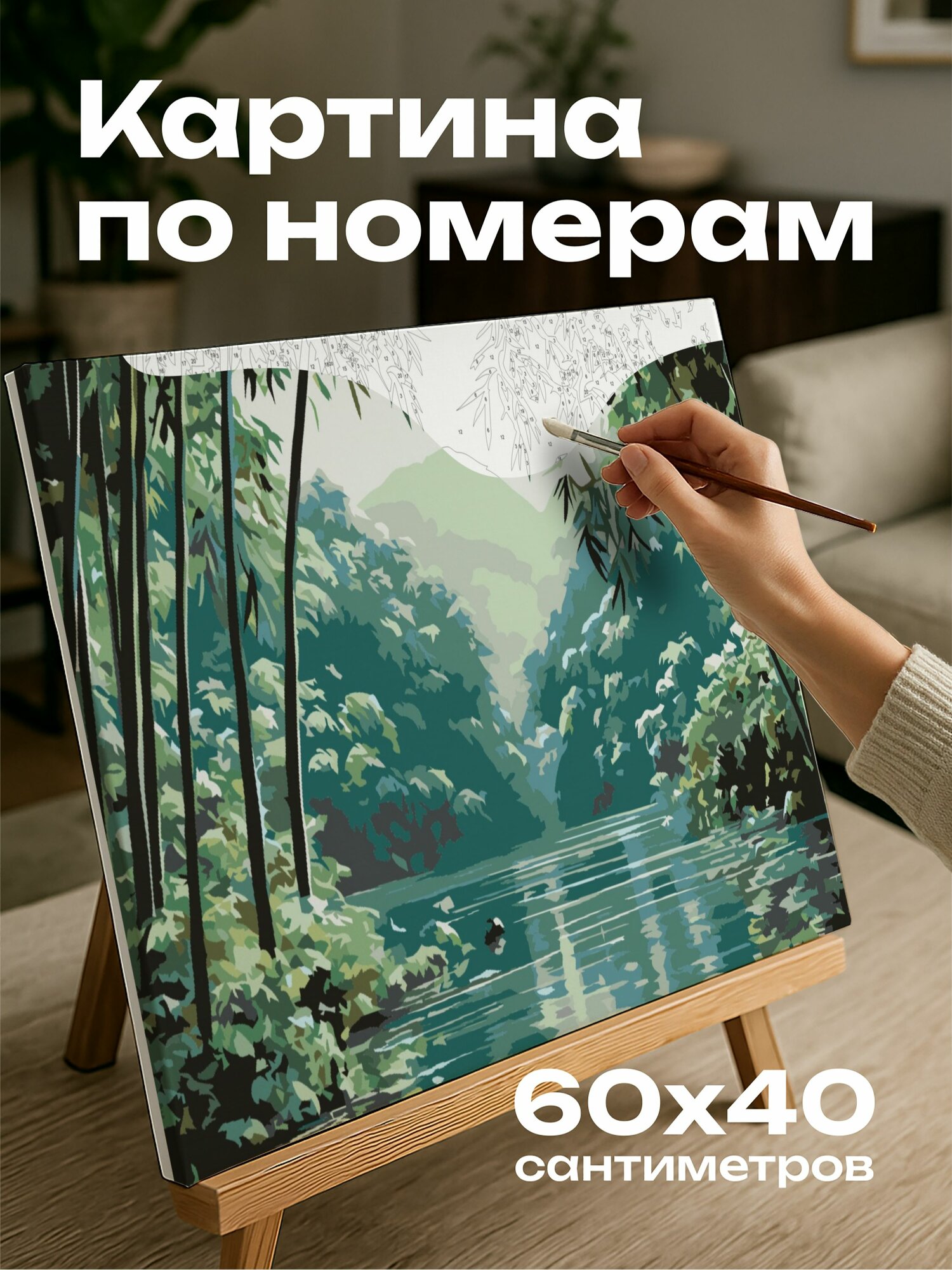 Картина по номерам 60x40 см, акриловая картина, бамбуковый лес, ярко-зеленый бамбук, японская природа, спокойствие