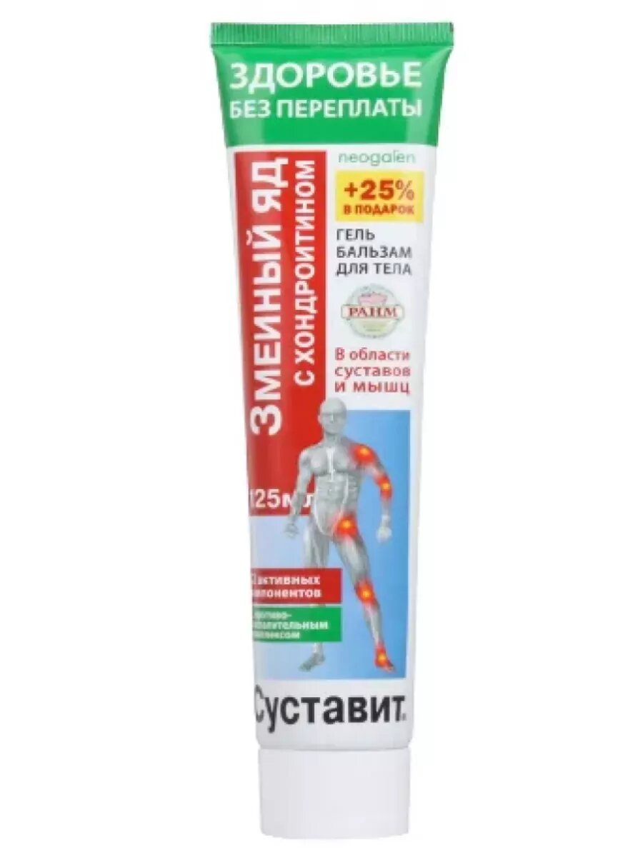 Суставит гель-бальзам для тела 125мл - 1 шт.