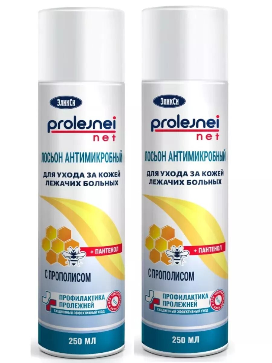 Лосьон для ухода за кожей лежачих больных 250 мл -2 шт.