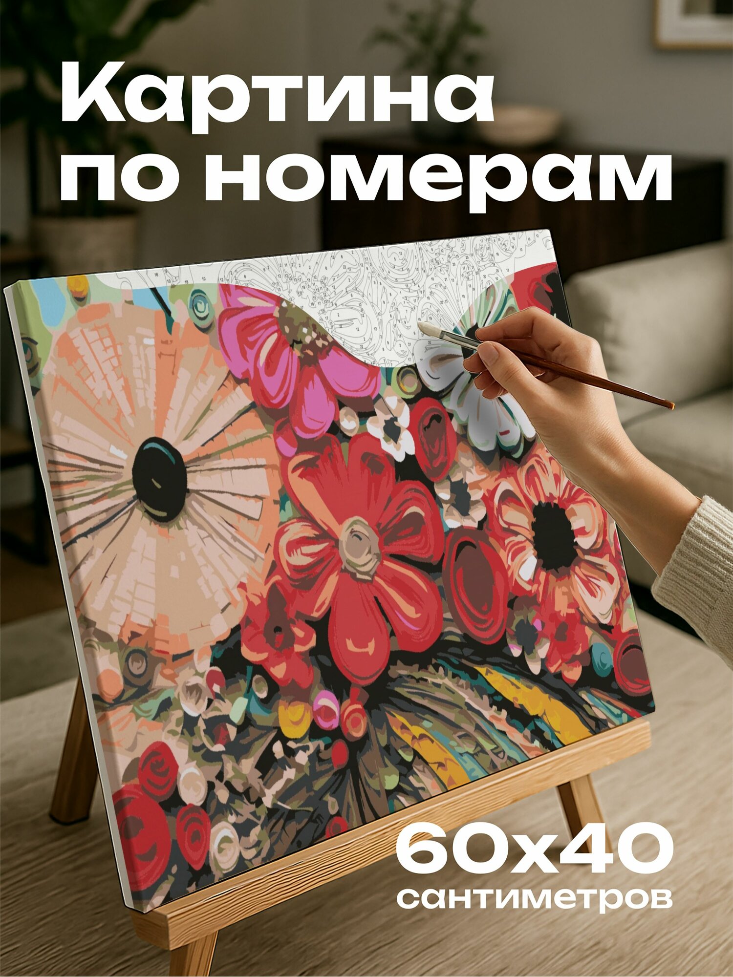 Картина по номерам 60x40 см, цветочный букет, вишни, смешанная техника, коллаж, живопись, графика, яркие краски