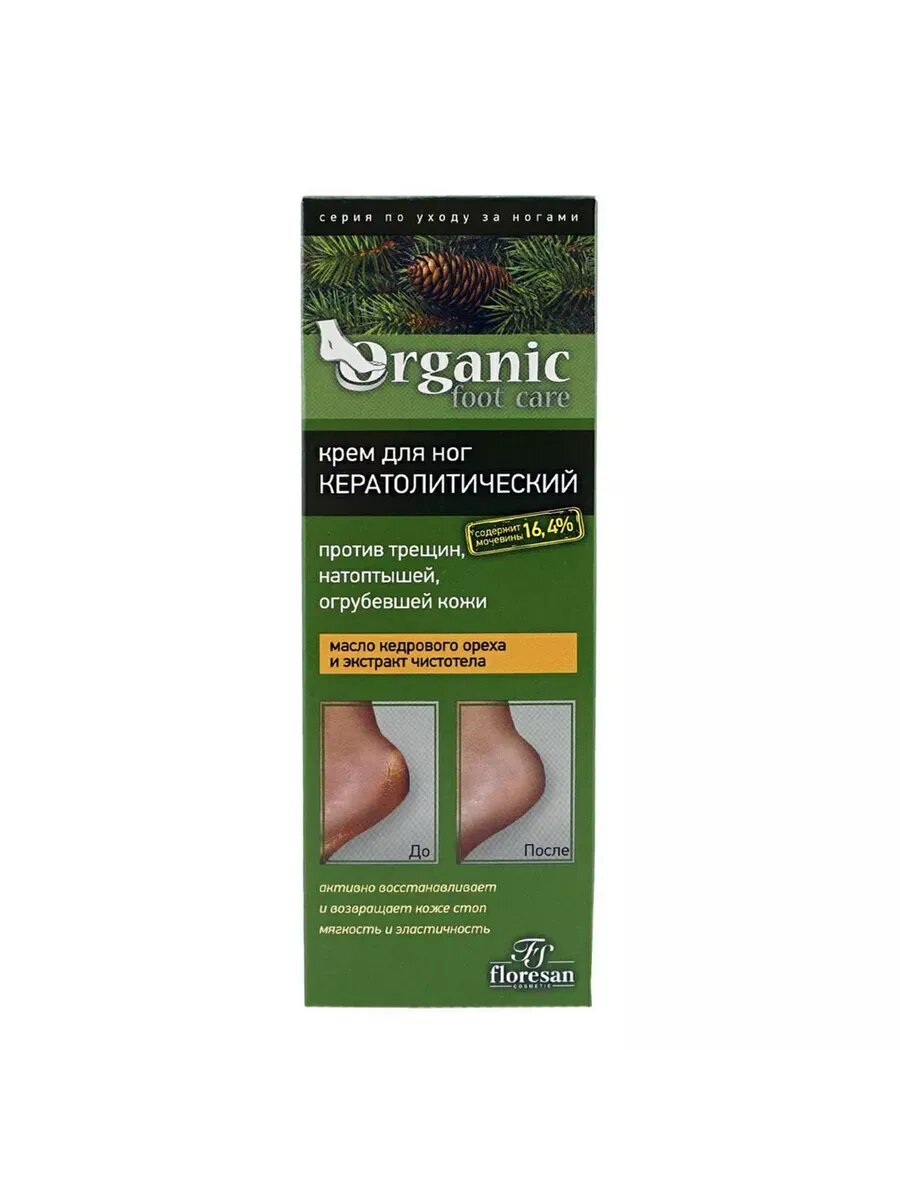 Крем для ног Floresan Organic Foot Care кератолитический про
