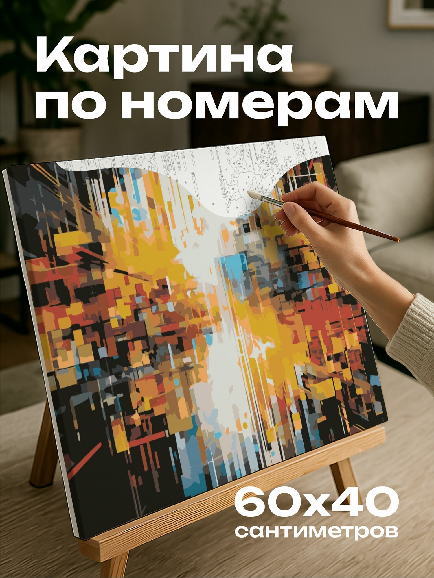 Картина по номерам 60x40 см, глитч-арт, абстракция, цифровой коллаж, яркие узоры, цифровой хаос, электронные помехи