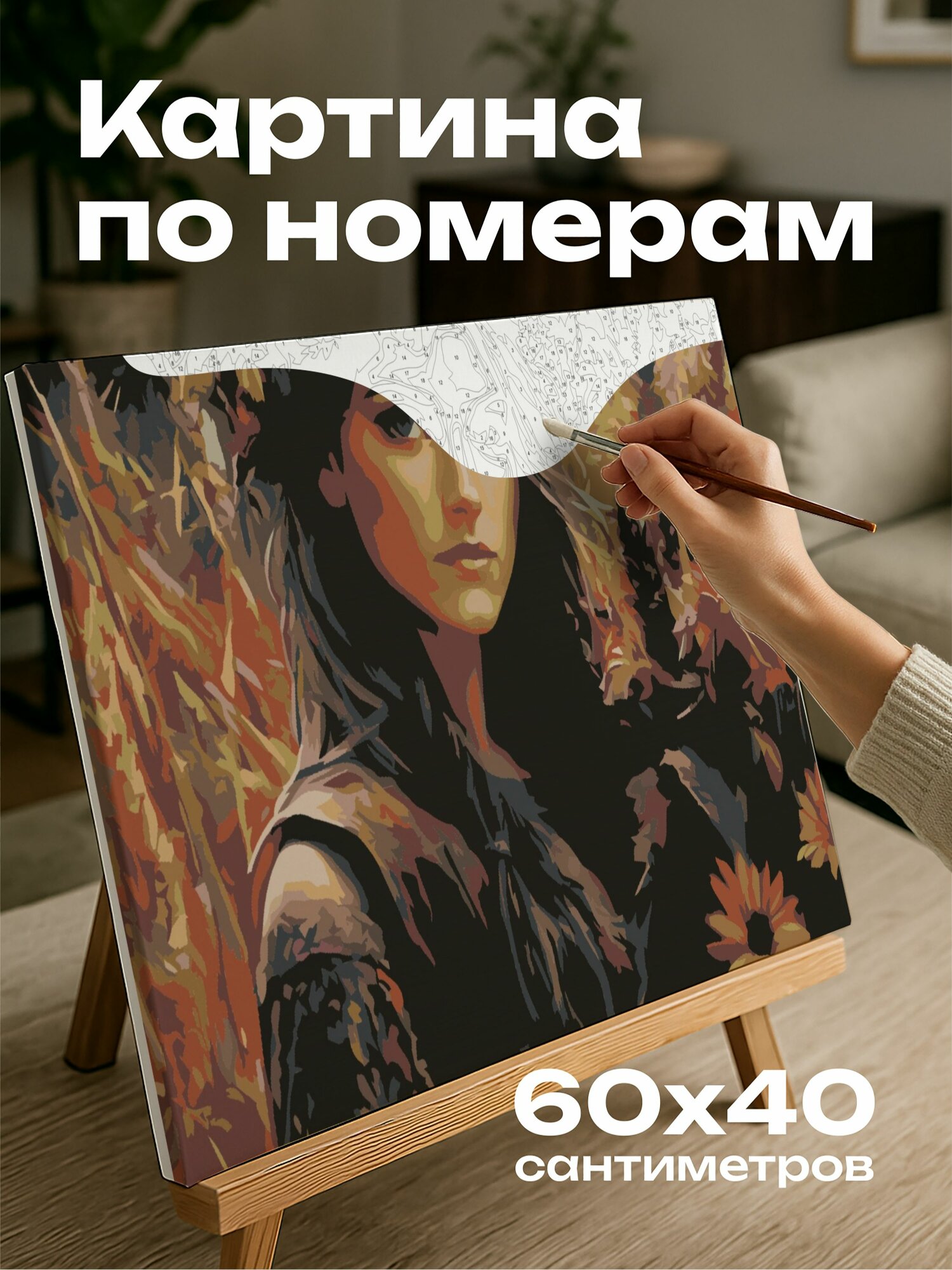 Картина по номерам 60x40 см, Фрейя, богиня, осеннее равноденствие, урожай, масляная картина, классическая мифология