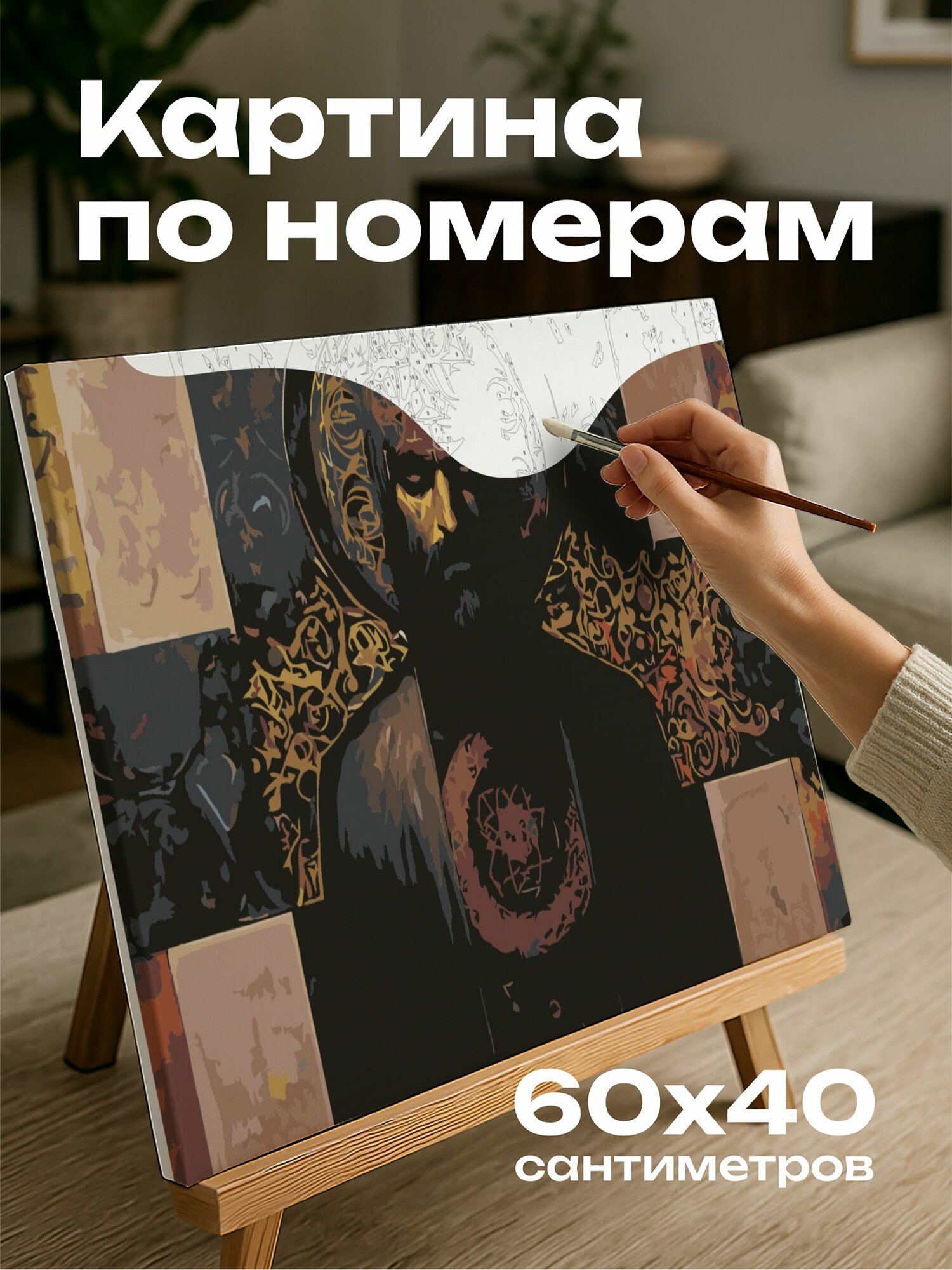 Картина по номерам 60x40 см, масляная живопись, абстракция, эзотерическая мудрость, глубокие цвета, символические узоры
