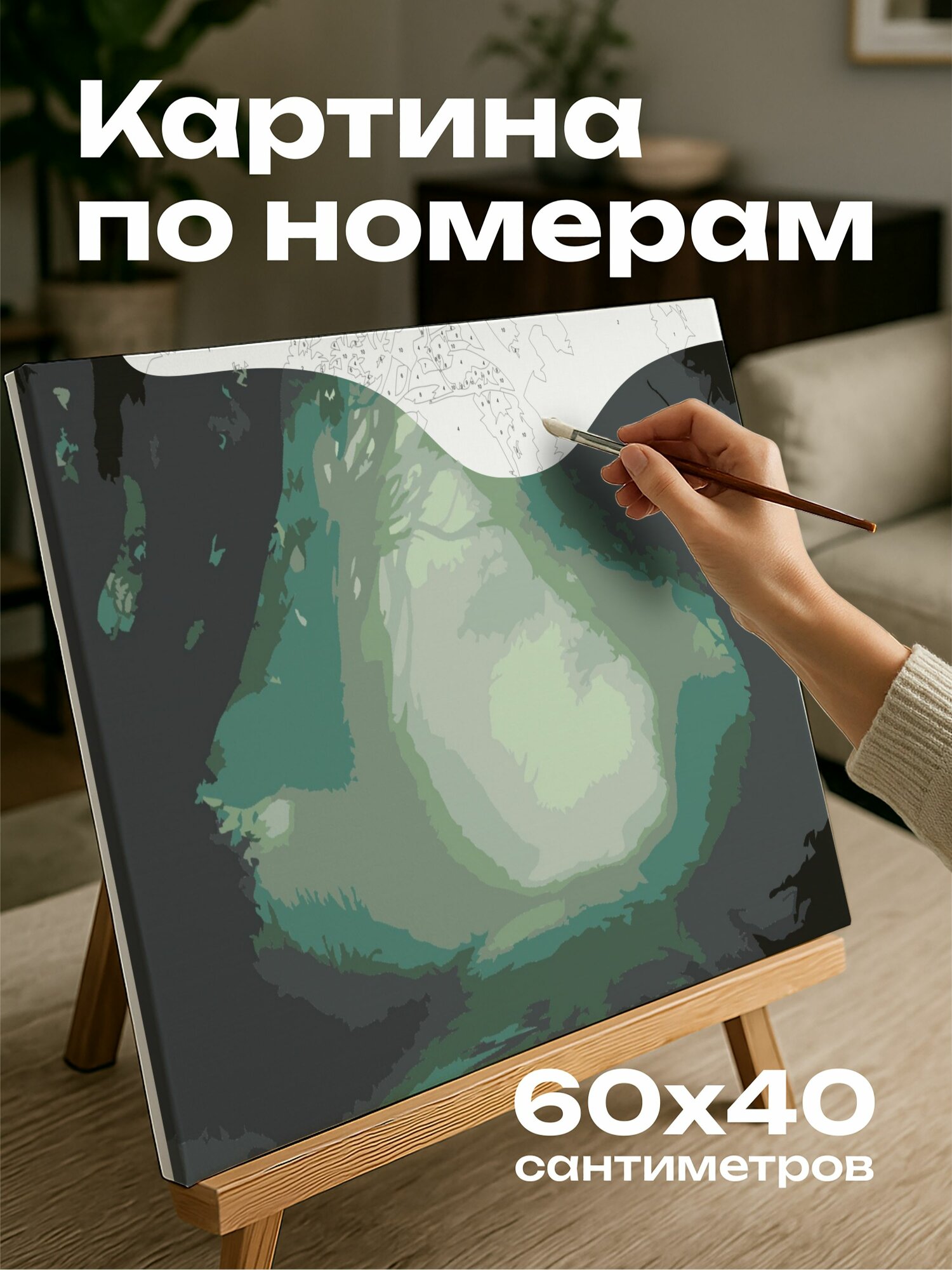 Картина по номерам 60x40 см, туман, дорога, ландшафт, свет, деревья, ветви, небо, таинственность, композиция, освещение