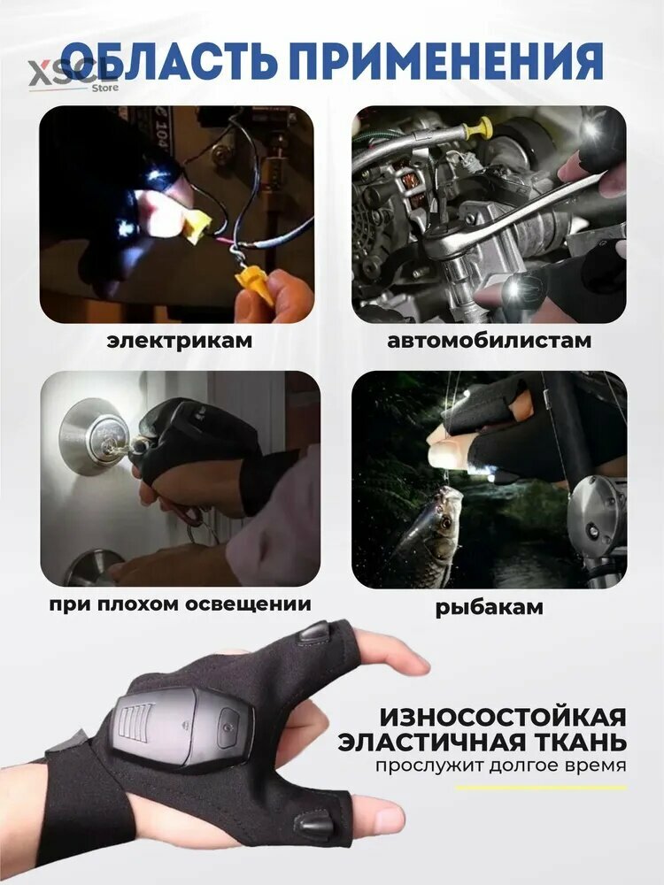Фонарь-перчатка — фото 1