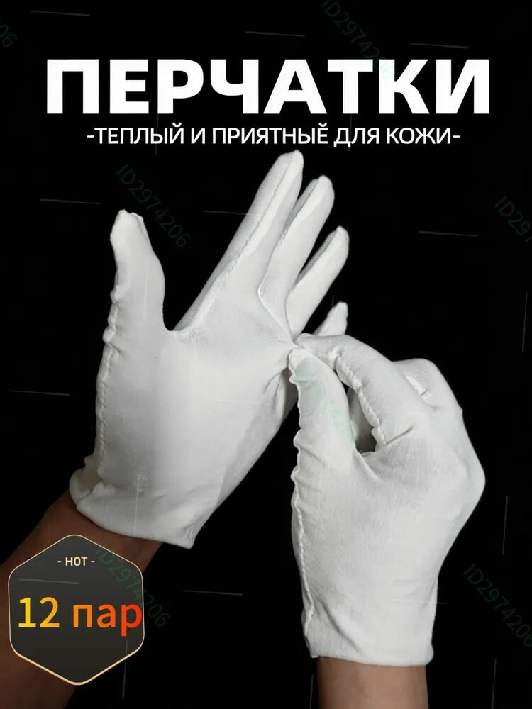 Перчатки хозяйственные, размер Универсальный, 12 пар