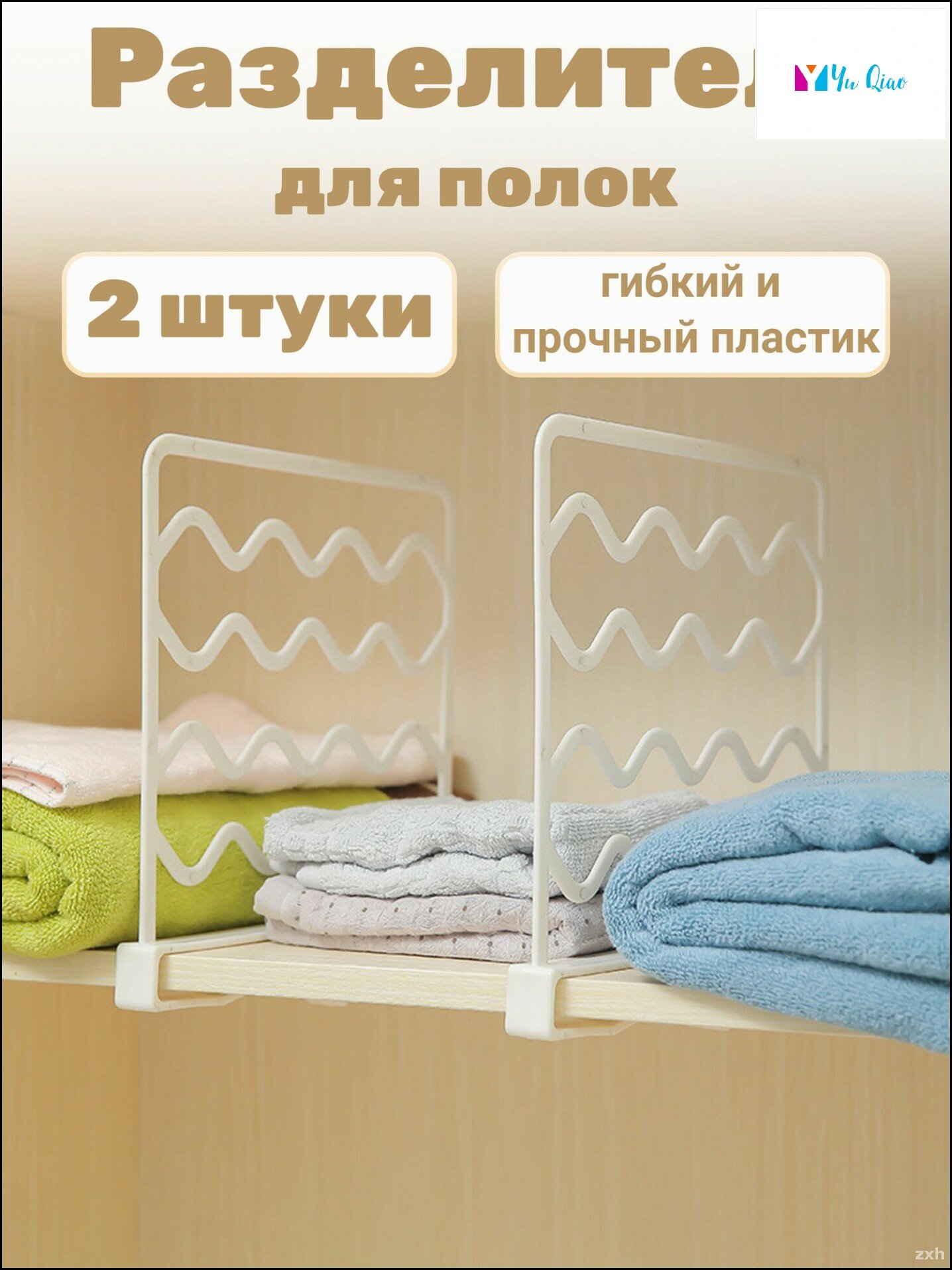 Органайзер для вещей, Органайзер для вещей: функциональное решение для хранения