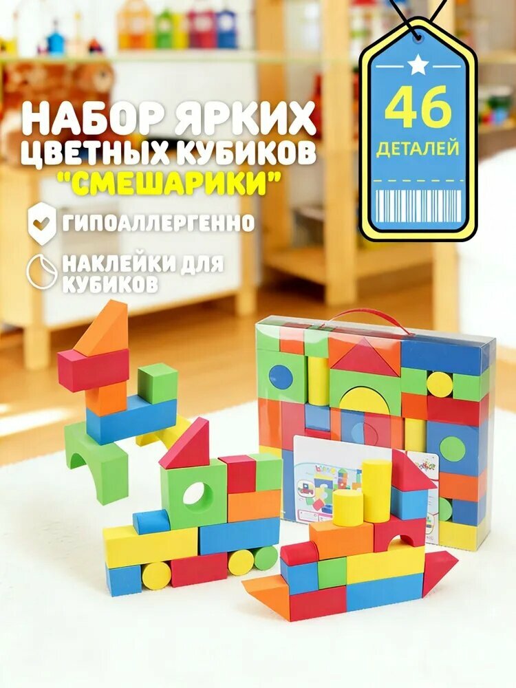 Кубики для малышей развивающие