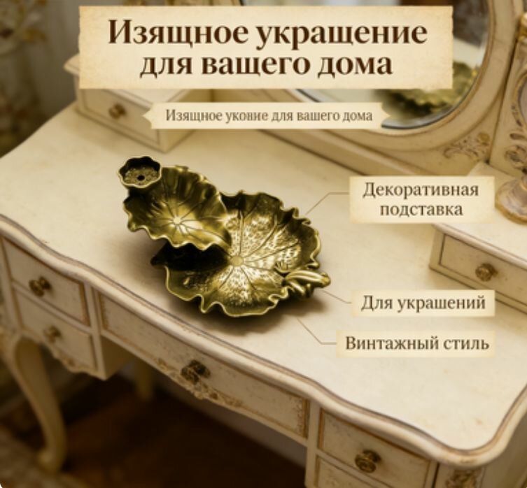 Подставка для благовоний, Курильница для благовоний, Курильница для конусов, Стелющийся дым