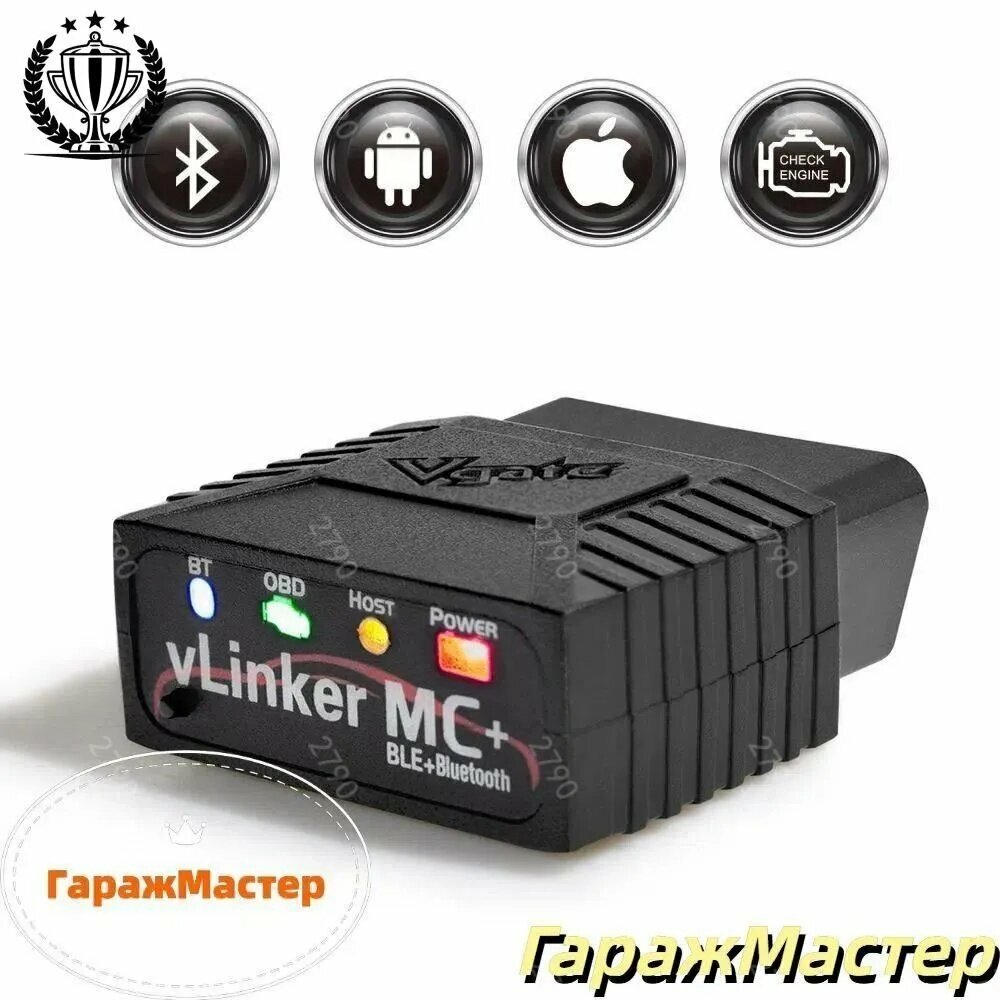 GM Vgate vLinker MC+ OBD2 Bluetooth 4.0 диагностический сканер для автомобилей