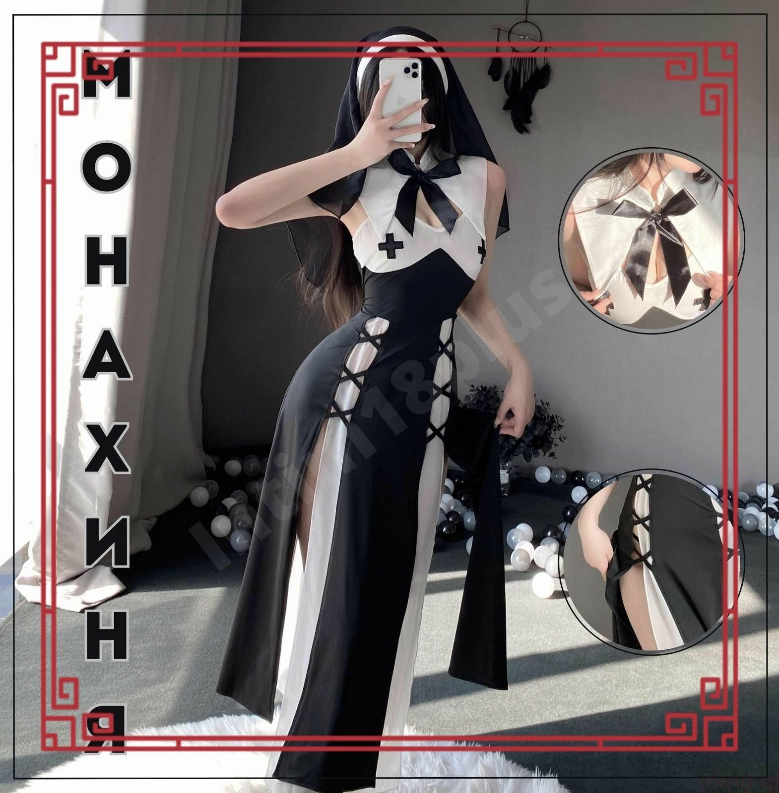 Костюм для ролевых игр "Монахиня", эротическое белье для женщин, эротическое белье