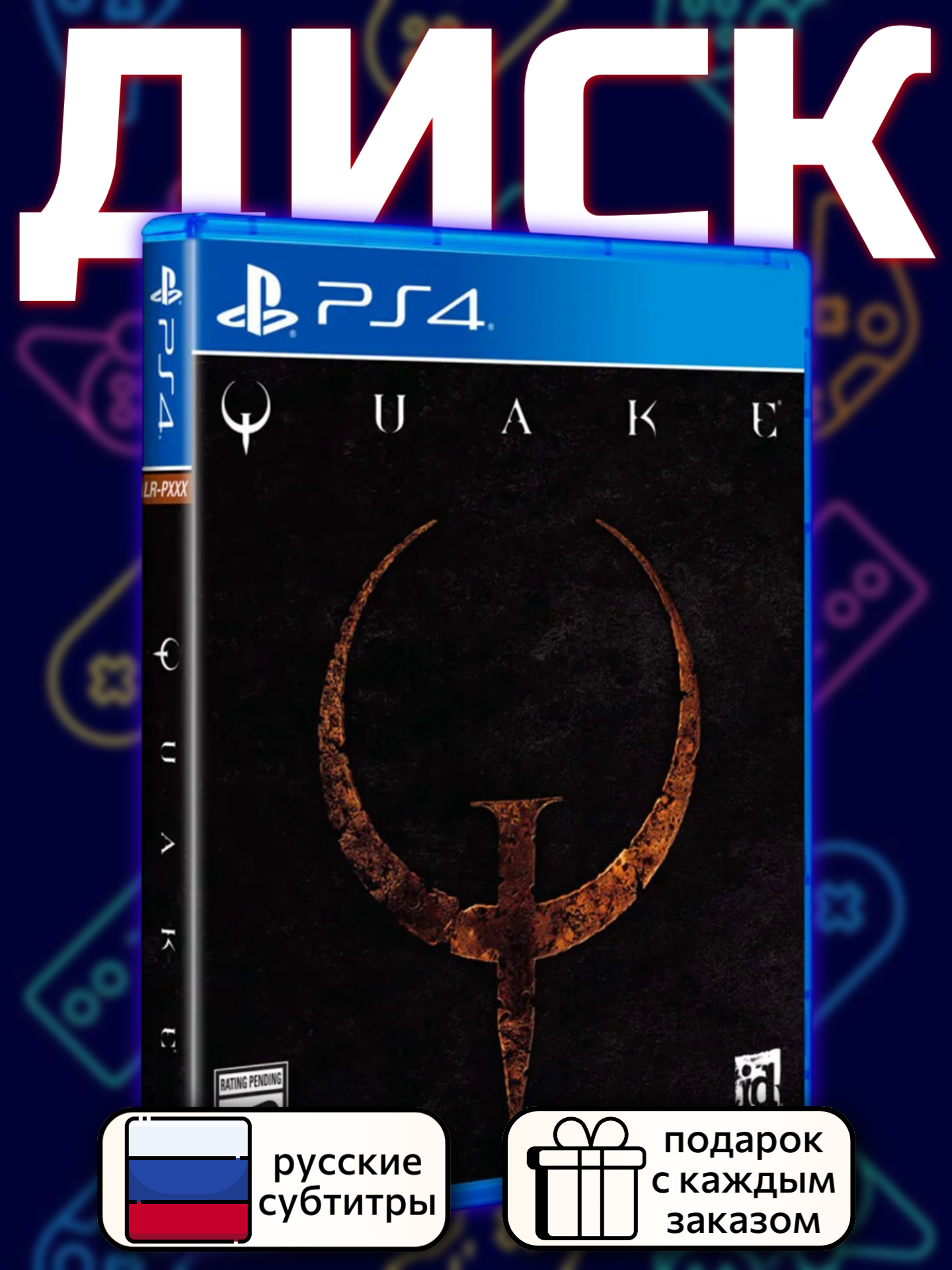 Quake (Limited Run #419) [PS4, русские субтитры]