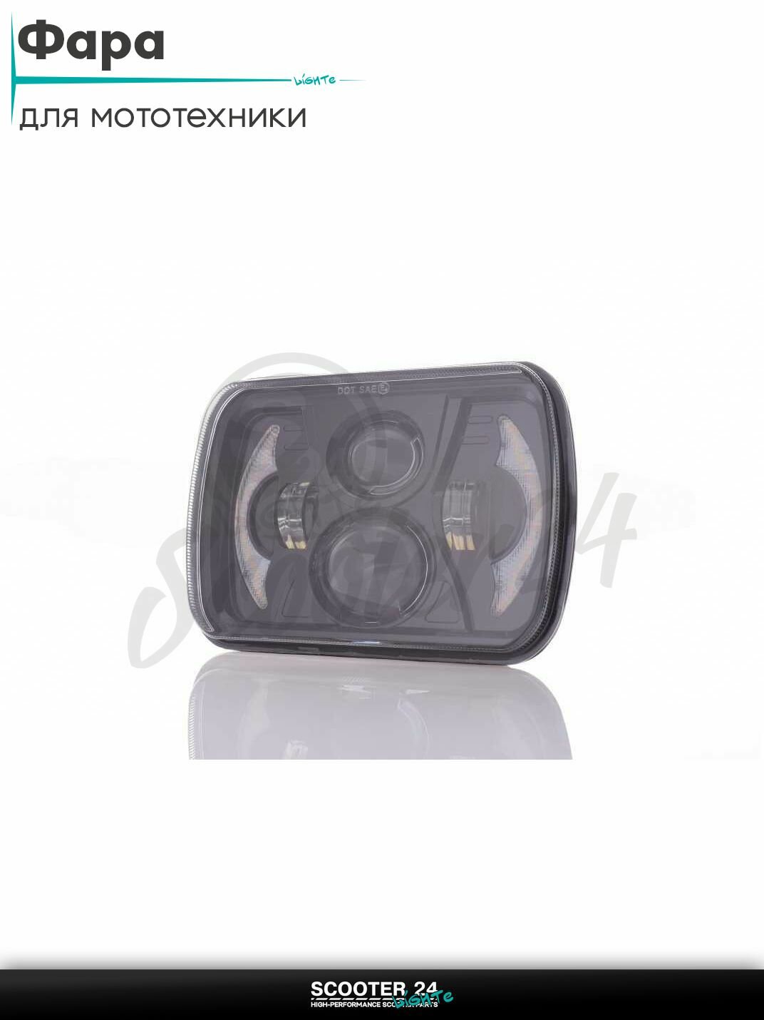 Фара мото диодная прямоугольная 200*140 H4 белый/желтый габарит #C70-3Z1 на мопед / эндуро и питбайк / скутер и квадроцикл