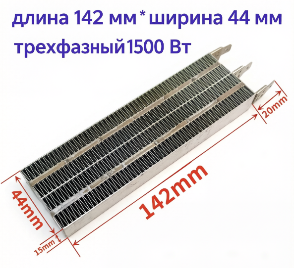 Нагреватель воздуха керамический PTC 2000 Вт — термостат, безопасные элементы, 220 В, переменный ток