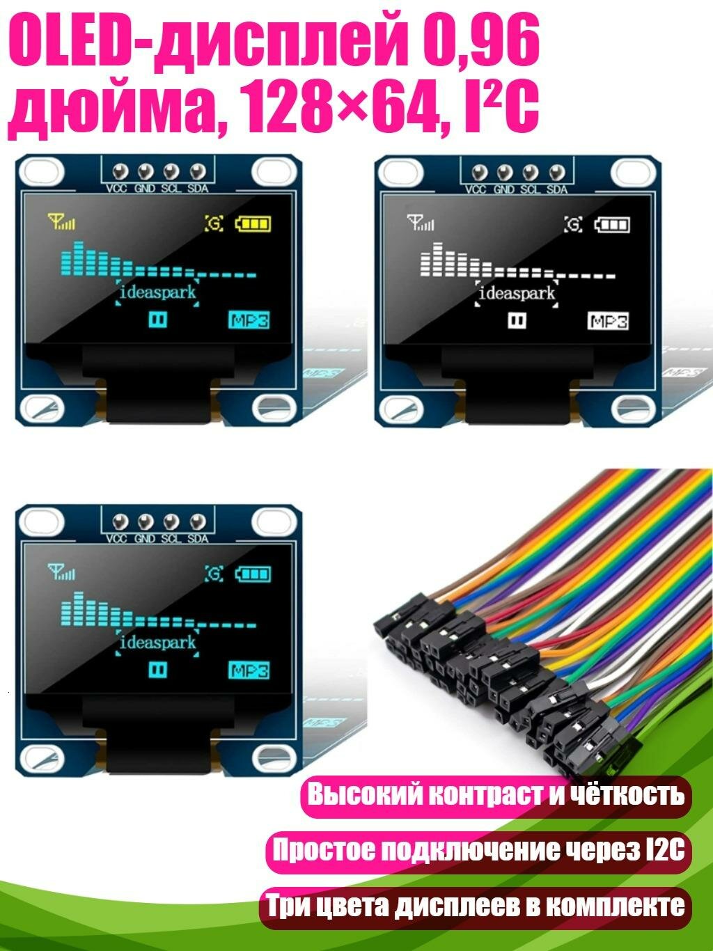 OLED-дисплей 0,96 дюйма, 128×64, I²C