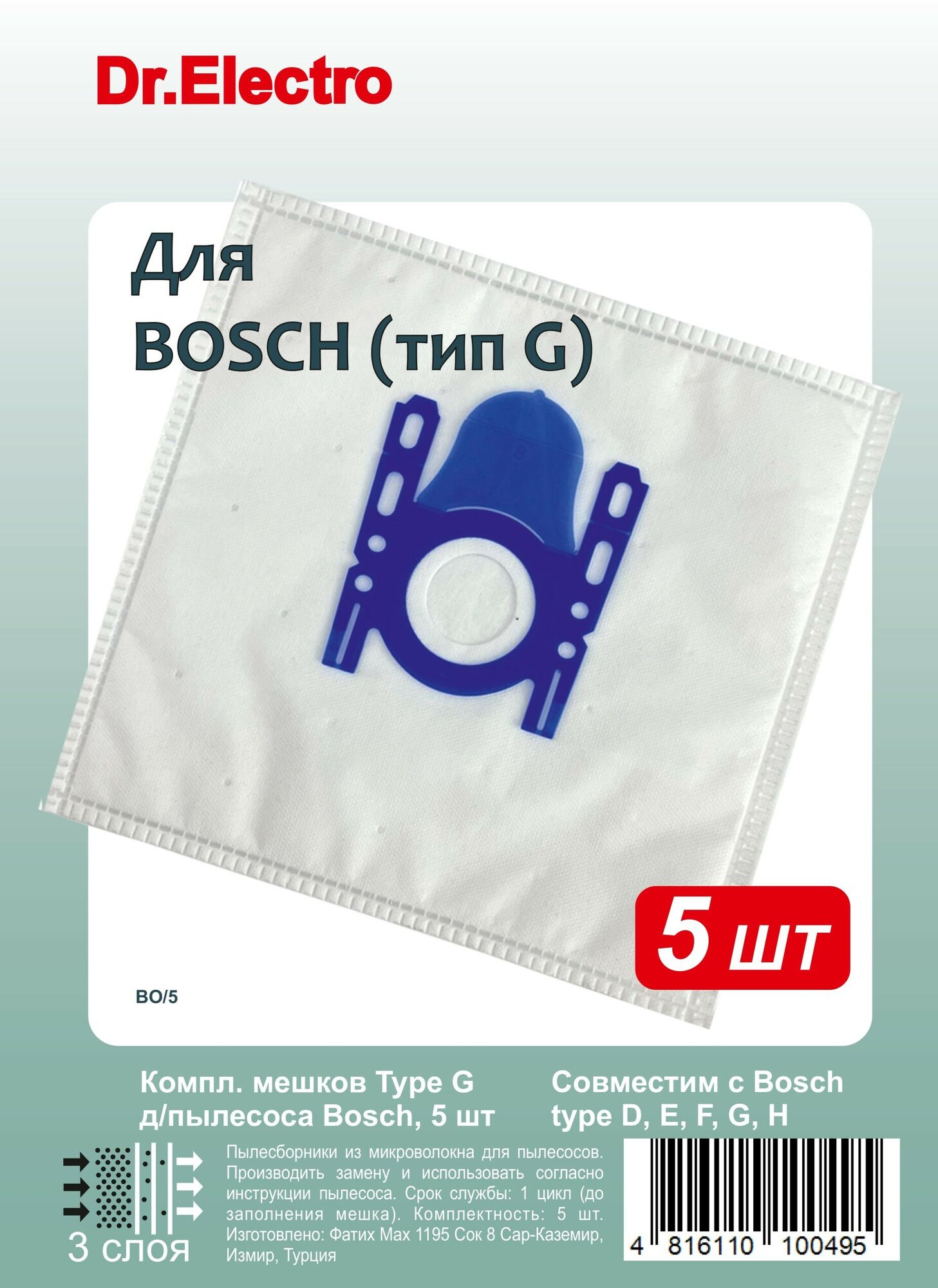 Мешок для пылесоса Type D, E, F, G Bosch DR.ELECTRO 5 штук (BO/5)