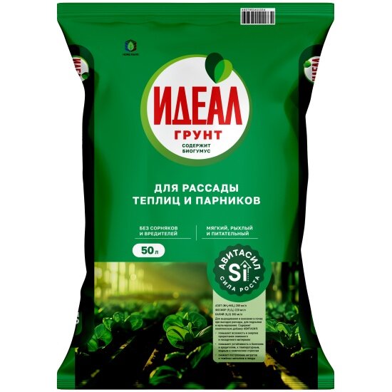 Грунт Идеал для рассады с авитасилом 50 л