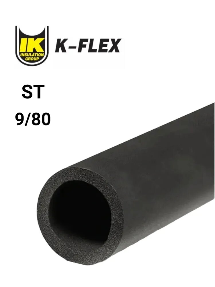 Теплоизоляция для труб K-FLEX ST 9*80